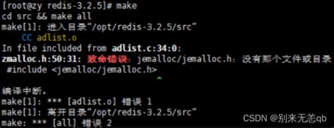 Linux下安装redis详细教程 （附安装包）redis Linux安装包 Csdn博客