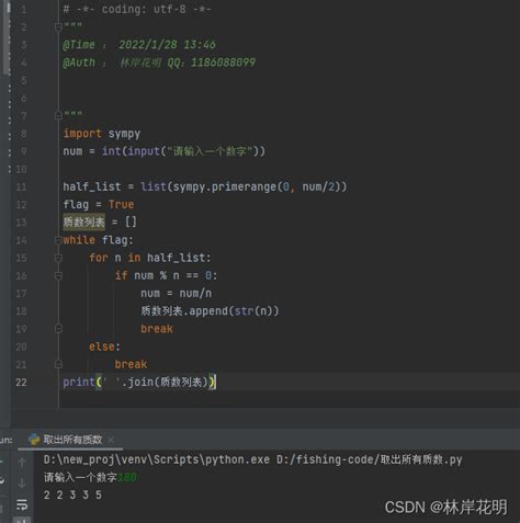 贴吧问的一个代码怎么写：描述功能输入一个正整数，按照从小到大的顺序输出它的所有质因子重 复的也要列举 如180的质因子 为22335180 22335 Csdn博客