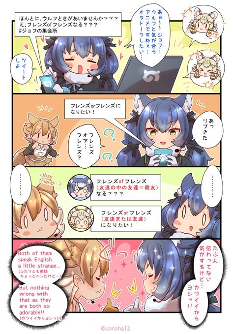 Coroha Coyote Kemono Friends Dire Wolf Kemono Friends Geoffroys