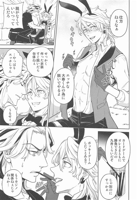 Komakuro Koma Luckyhoneybunny Tokyo Revengers Dj JP