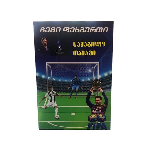 სამაგიდო თამაში მონოპოლი ჭიტა