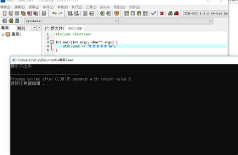 問題C 打中文 顯示不出來 已爬文 困擾很久 程式設計板 哈啦板 巴哈姆特
