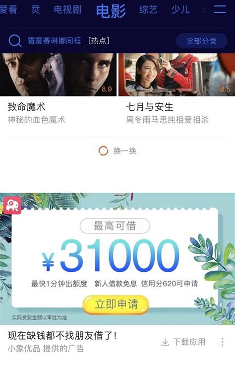 异常经营名录内的小象优品颜值决定免审额度年利率高达80 蓝鲸财经
