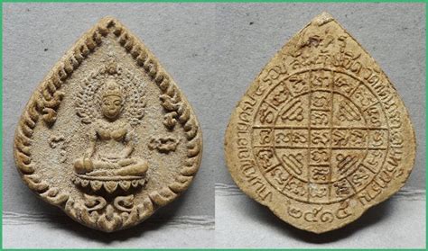 พระเกจิอาจารย์กรุงเทพไม่ใช่เนื้อโลหะ พระผง งานทำบุญอายุครบ 5 รอบ พระครูสังฆรักษ์ เชิด วัด