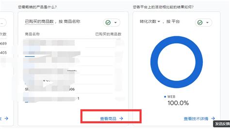 GA4怎么查看订单ID怎么查看平均页面停留时间和访问页数 哔哩哔哩