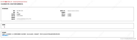 Iis安装部署项目时500错误项目部署到iis上出现500 内部服务器错误。 Csdn博客