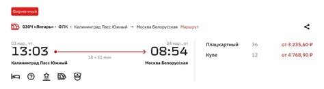 Как добраться до Калининграда в условиях ограниченного авиасообщения