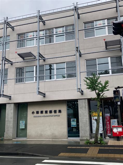 口コミの詳細小田原東郵便局 前川 郵便局 by LINE PLACE