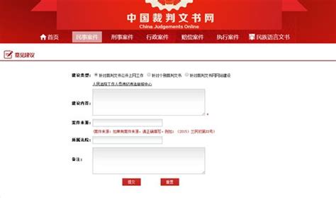 无行贿记录查询方法 检索