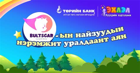 Төрийн банк