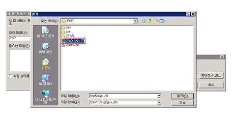 Windows Web Iis6 에서 Php 사용 방법