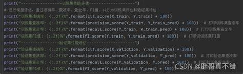【项目实战】基于python实现随机森林分类模型randomforestclassifier项目 Csdn博客