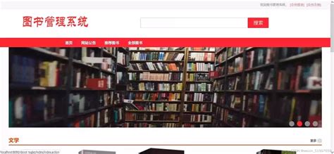 基于springboot的图书管理系统 Csdn博客