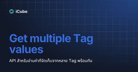 Get Multiple Tag Values ICube