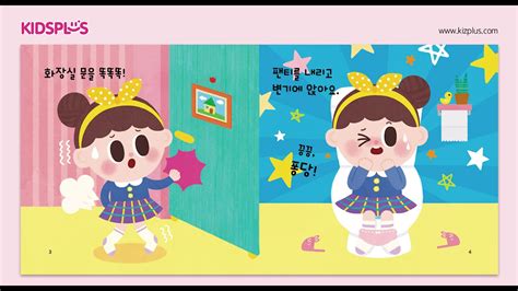 뿡뿡 응가해요 Youtube