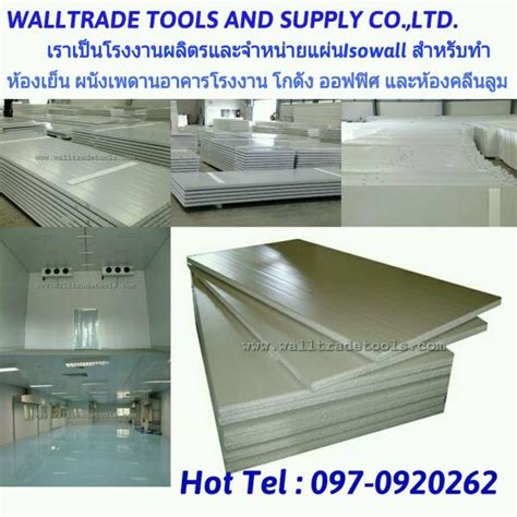Walltrade Tools And Supply