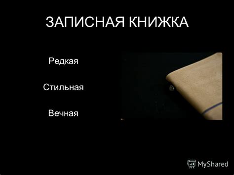 Презентация на тему: "ЧТО ПОДАРИТЬ НА НОВЫЙ ГОД КЛИЕНТАМ? Ваш клиент с ...