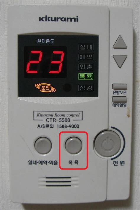 귀뚜라미보일러 온수기능에 대하여 네이버 블로그