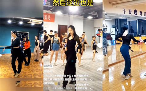 拉丁舞恰恰后退锁步与快速锁步教学与训练合集（02040） 皮阿婆拉丁舞 皮阿婆拉丁舞 哔哩哔哩视频