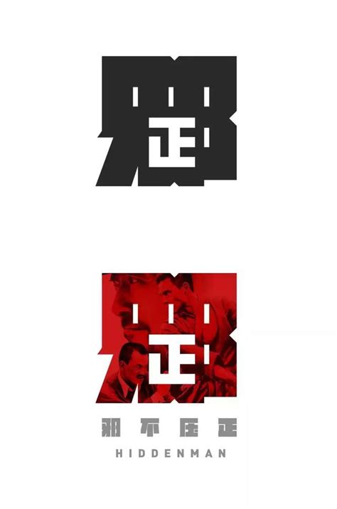 平面設計 字體設計的內涵 每日頭條