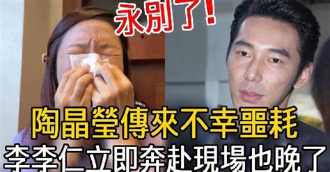 無奇不有影视大彙聚 永別了！陶晶瑩傳來不幸噩耗！李李仁立即奔赴現場也晚了，女兒一句話戳穿婚姻內幕讓人驚！ Video733804html