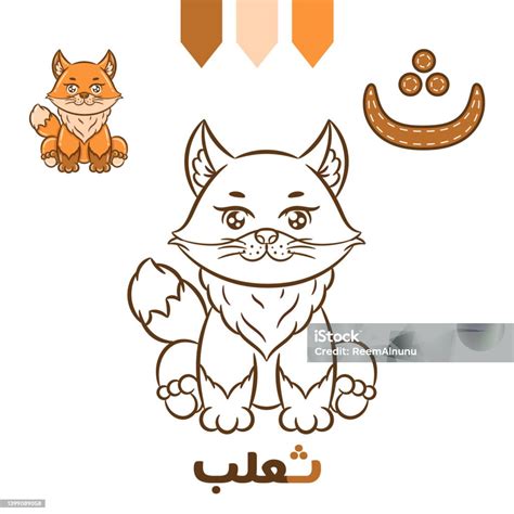 인쇄 가능한 아랍어 문자 알파벳 스케치 시트 색칠을 위해 여우와 함께 아랍어 문자를 학습 공부에 대한 스톡 벡터 아트 및 기타 이미지 공부 교습 교육 Istock