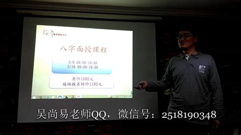 【吳尚易八字】八字看你的感情運 第三集 Youtube