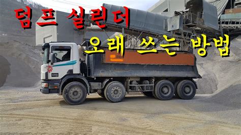 152대형 덤프트럭and트랙터 덤프 실린더가 잘 내려오지 않을 때 오일이 비칠 때 Youtube