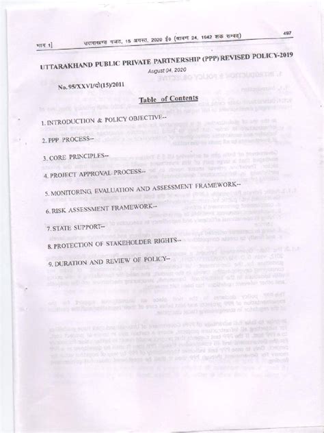 Public Private Partnership Policy 2019 Pdf