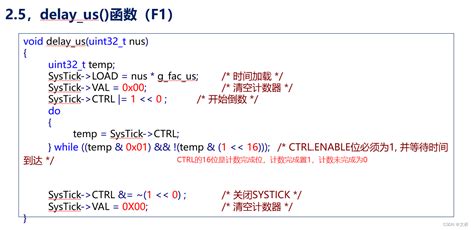 系统延时函数的实现 Csdn博客