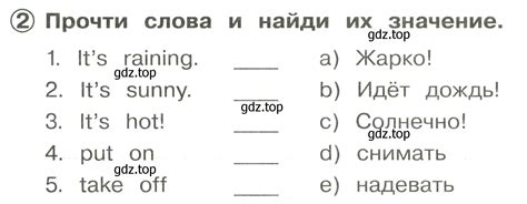 номер 2 страница 112 гдз по английскому языку 2 класс Быкова Поспелова сборник упражнений 2023