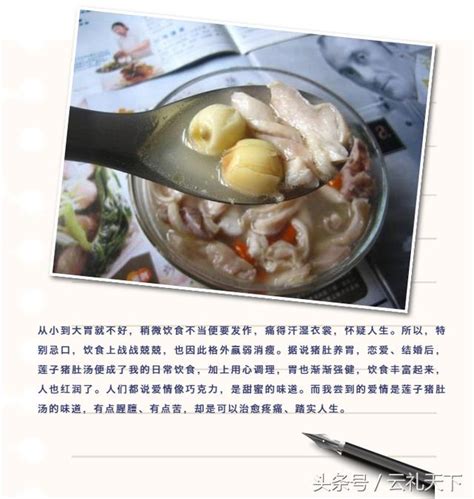 和愛有關的故事蓮子豬肚湯 每日頭條
