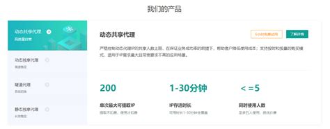 怎么更改代理ip，代理ip如何切换使用？青果网络代理ip如何使用 Csdn博客