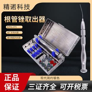 牙科根管锉取出器 根管取断针套装 镍钛取断针口腔材料器械分离器 阿里巴巴