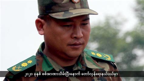 Nca ကို စွန့်ပြီး တော်လှန်ရေးမှာ အပြည့်အဝ ပါဝင်ဖို့ မွန်ပြည်သစ်ပါတီကို