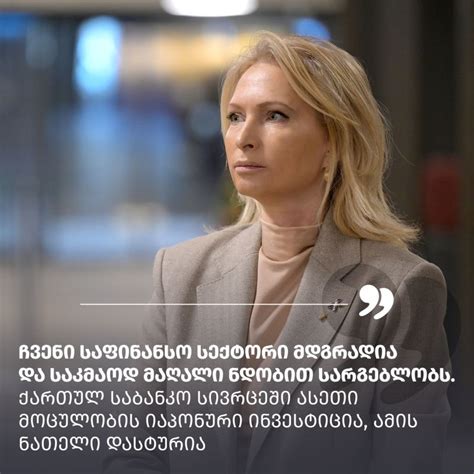 National Bank Of Georgia On Linkedin ️ მსხვილი იაპონური ჰოლდინგი Gojo And Company Inc ი Credo