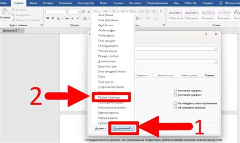 Как убрать разрыв страницы в Ворде с примерами Adpass