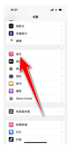 苹果手机锁屏一直显示音乐播放器 360新知