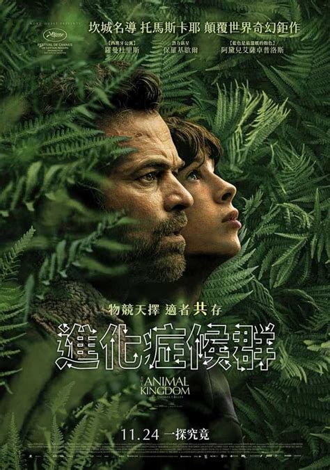 進化症候群ez訂電影時刻查詢