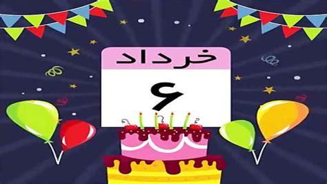 روز تولد کیوت کوچولوم ملودی