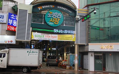 서울시 내 손안에 서울