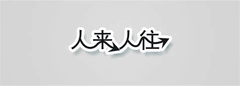 祖坟经常人来人往对子孙后代好吗 祖坟对后代子孙的影响 周易算命网