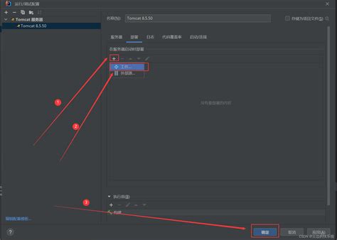 Idea配置部署tomcat详细步骤（maven Web 和javaweb）