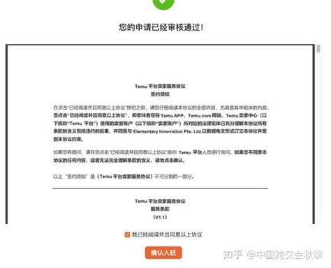 手把手教你入驻temu 知乎
