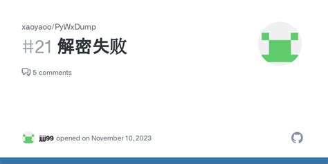解密失败 Issue xaoyaoo PyWxDump GitHub