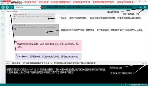 【西交小学期arduino01】arduino Ide下载与相关下载arduino Csdn博客 【西交小学期arduino01】arduino Ide下载与相关下载arduino Csdn博客