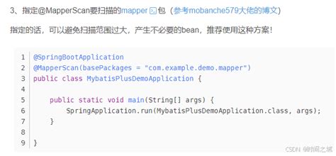 记mybatisplus使用的一次坑：required A Single Bean But 2 Were Foundparameter 0