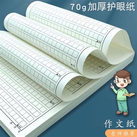 📝พร้อมส่ง กระดาษรายงาน กระดาษเรียงความภาษาจีน ญี่ปุ่น แบบนับช่อง Line