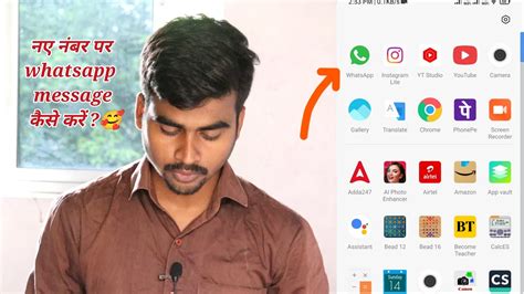 नए नंबर पर व्हाट्सएप मैसेज कैसे करें New Number Per Whatsapp Message Kaise Karen How To