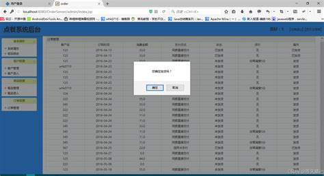 基于android的点餐系统的设计及实现android点餐系统设计与实现 Csdn博客